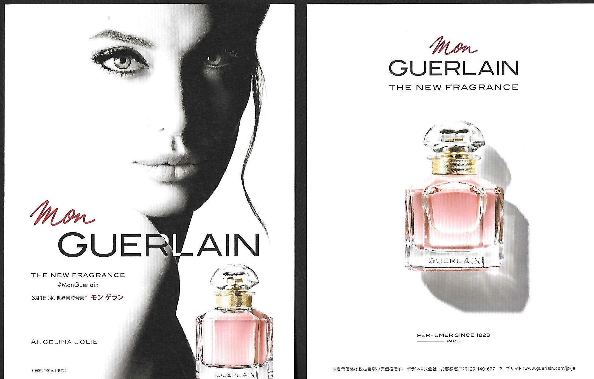 Double carte Mon Guerlain (recto-verso)- Japon | Parfum de Tokyo ...